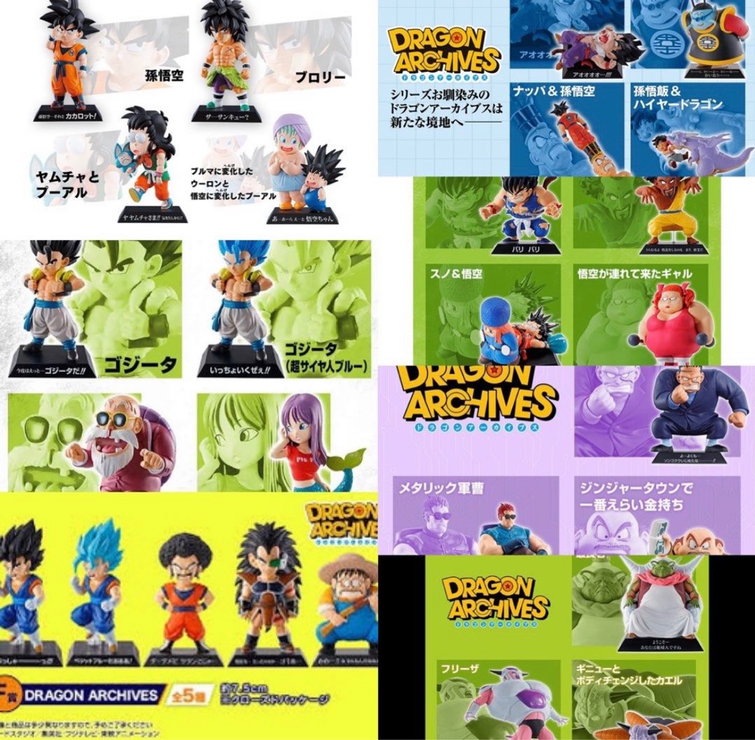 [full set] Dragon archive mini figure - dragonball / dragon ball ichiban kuji, Hobbies & Toys ...