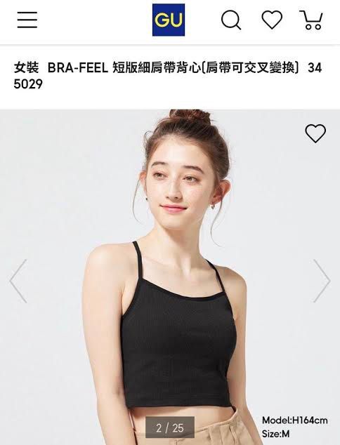 GU by Uniqlo bra brown cropped top, Women's Fashion, Tops, Blouses on Carousell