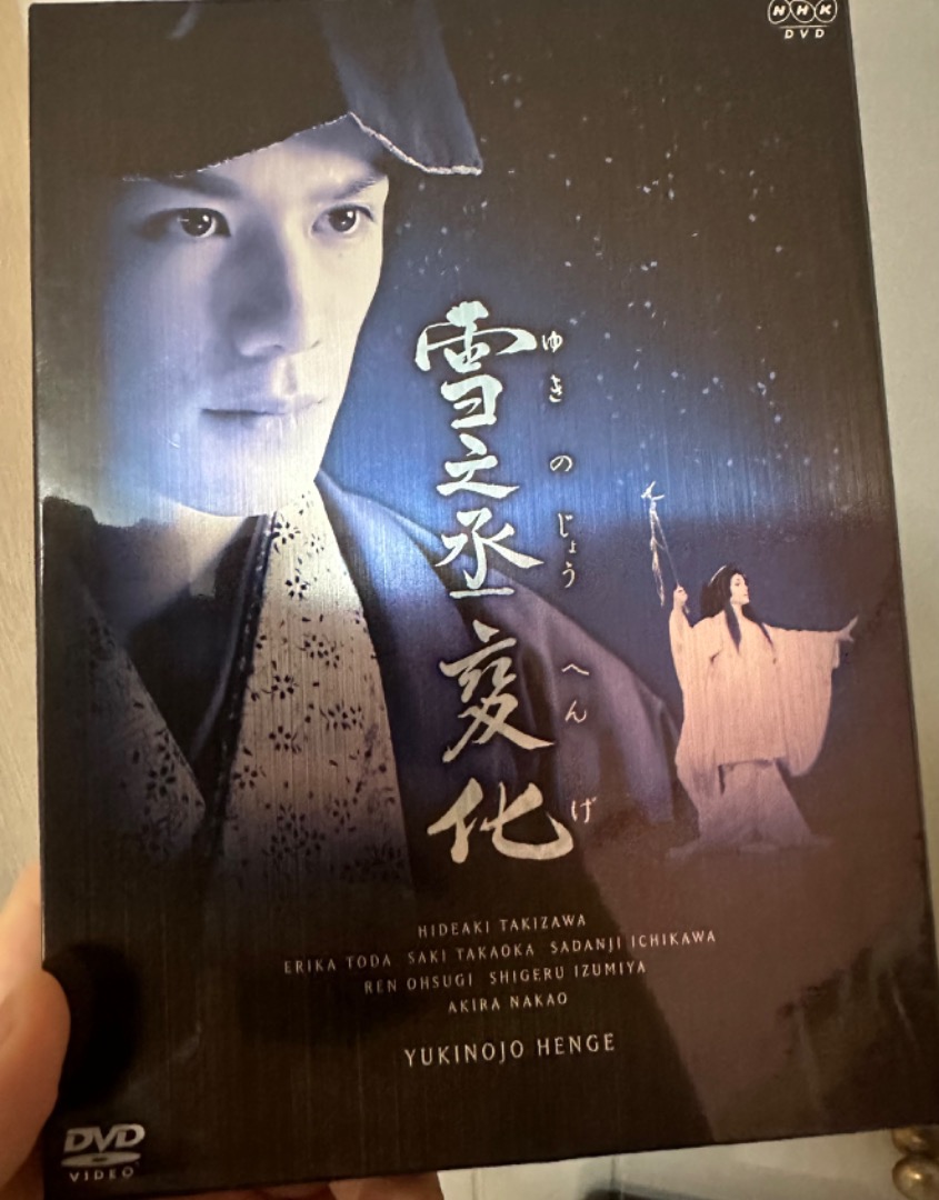 Hideaki takizawa takki tackey Yukinojo henge japanese drama dvd ...