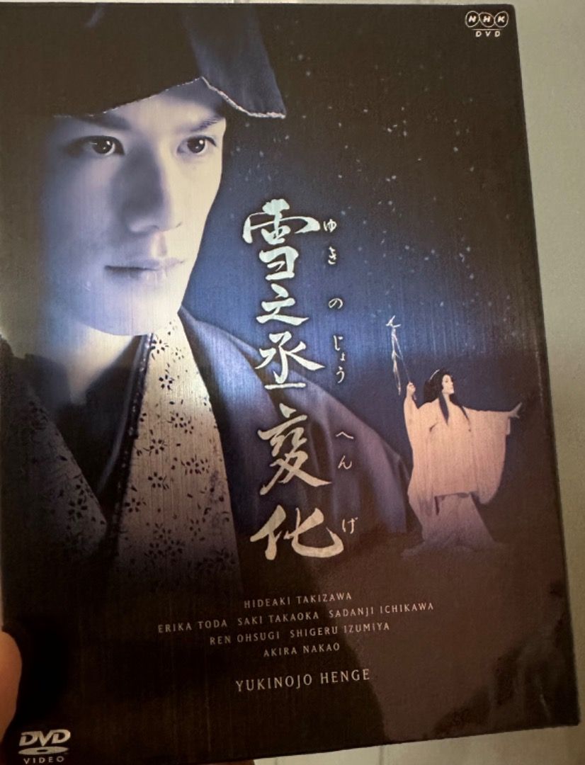Hideaki takizawa takki tackey Yukinojo henge japanese drama dvd ...