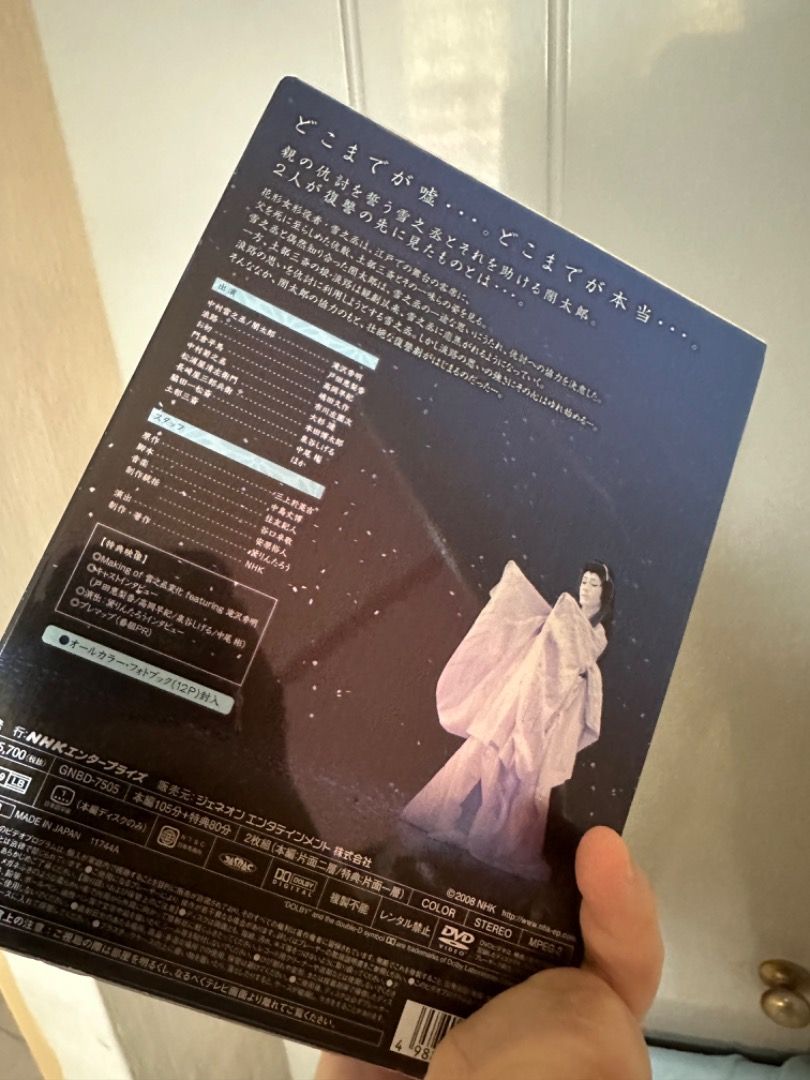 Hideaki takizawa takki tackey Yukinojo henge japanese drama dvd ...