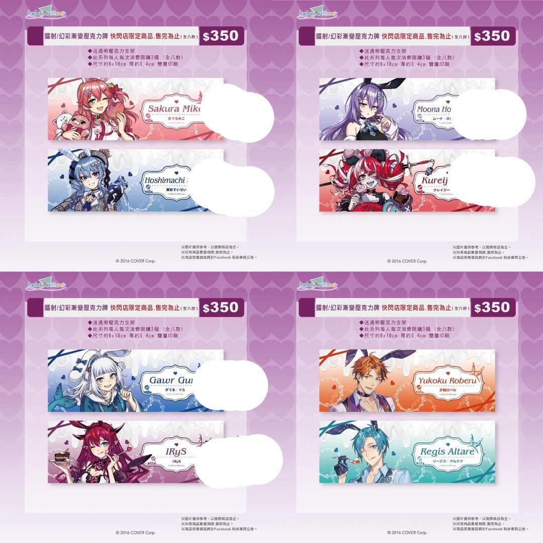 ☆hololive Meet x TAIPEI☆ POP UP STORE 代購, 興趣及遊戲, 收藏品及紀念品, 明星周邊 - Carousell