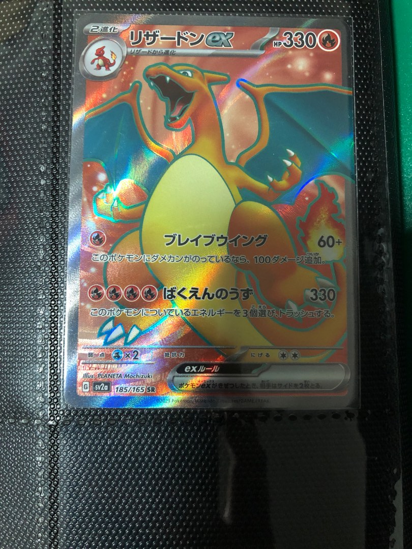 Jap 151 Pokemon Charizard ex SR terra, Hobbies & Toys, Toys & Games on ...
