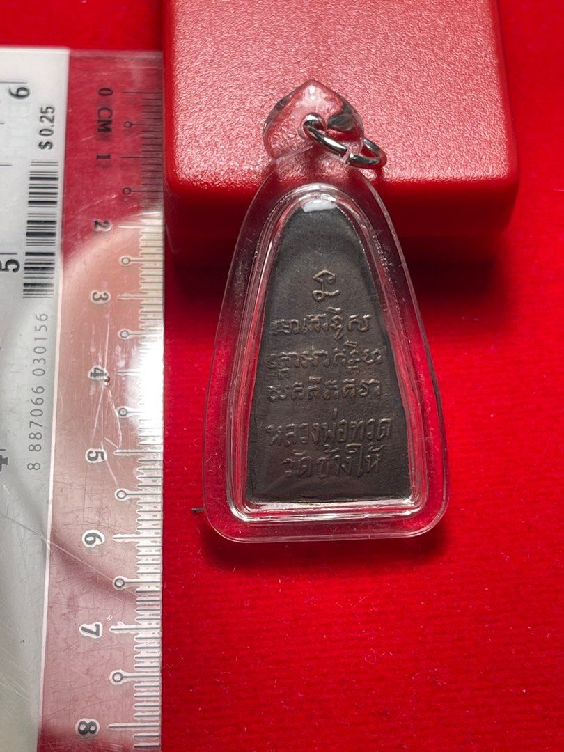 Lp Thuad 2506 Archan Tim Wat, Hobbies & Toys, Memorabilia ...