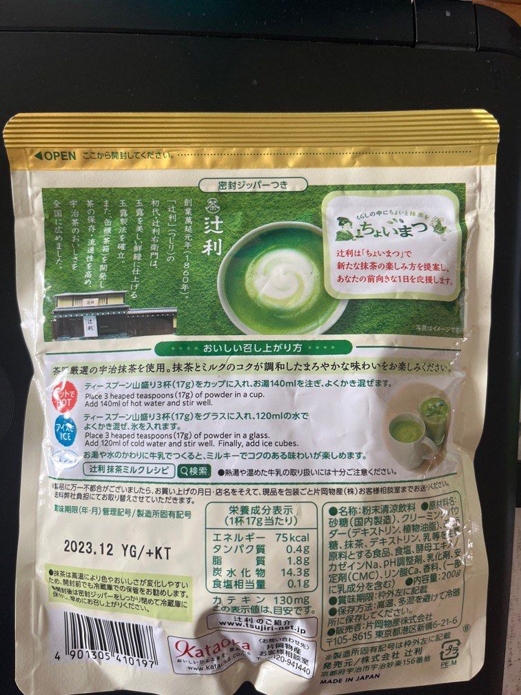 Karaoke Busan Tsujiri Matcha Milk, Food & Drinks, Other Food & Drinks ...