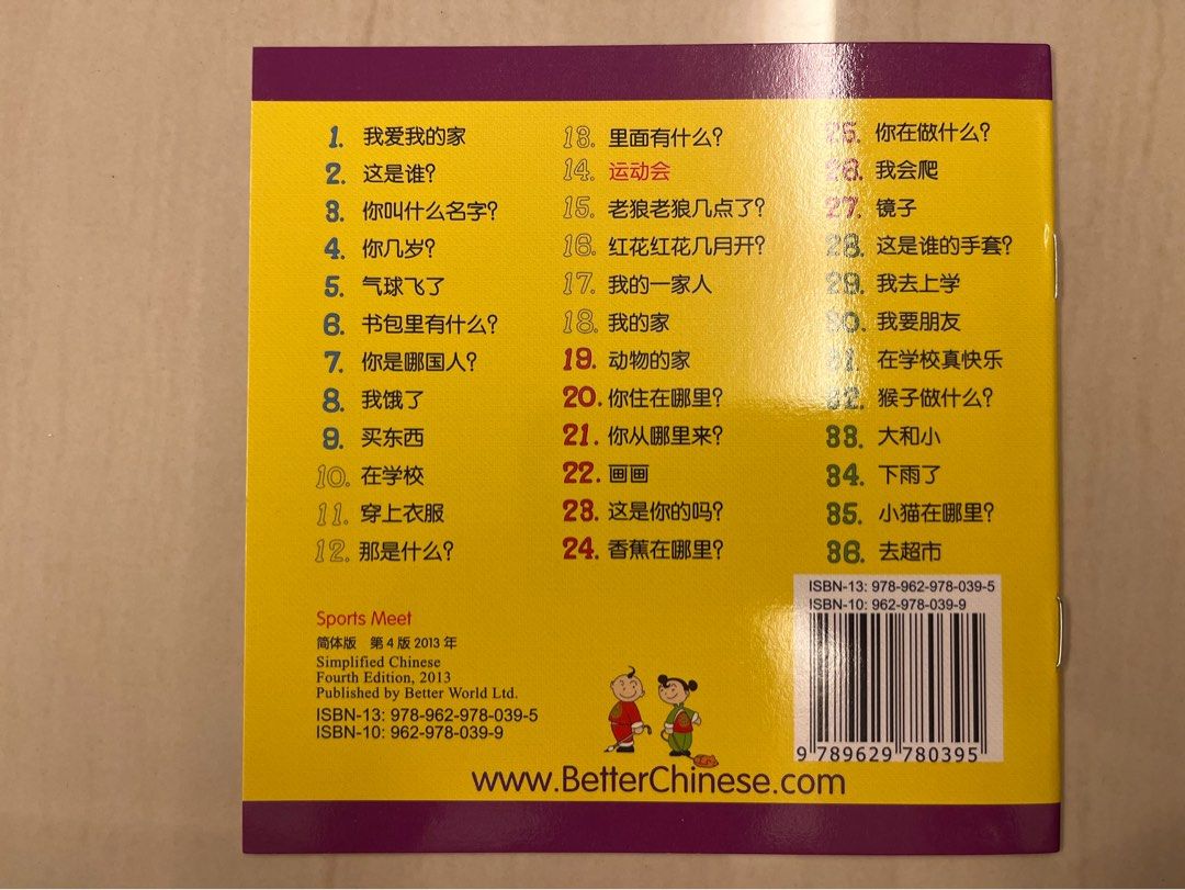 My First Chinese Words full set (36 books), Hobbies & Toys, Books ...