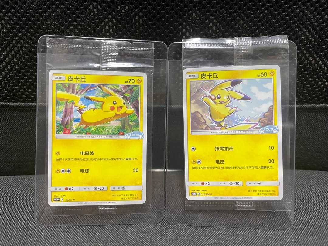 Pokemon cards Chinese Promo Volkswagen ID.3 Pikachu Sealed, Hobbies ...