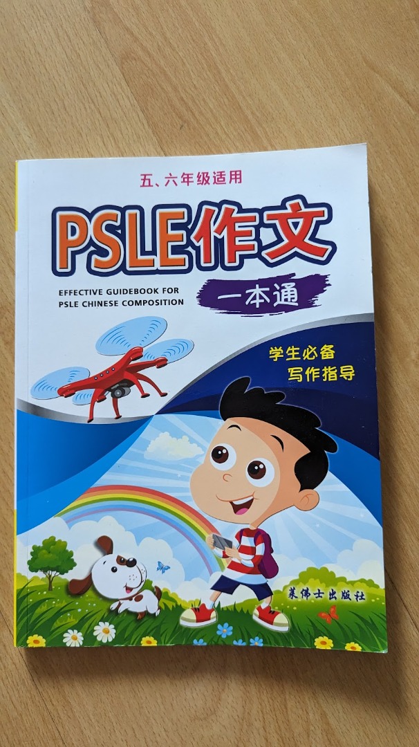 PSLE 作文一本通 Effective Guidebook for PSLE Chinese Composition, Furniture ...