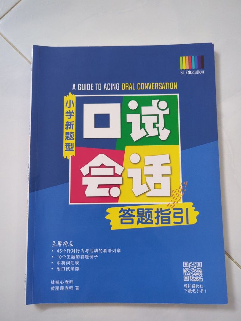 PSLE Chinese oral conversation, Hobbies & Toys, Books & Magazines ...