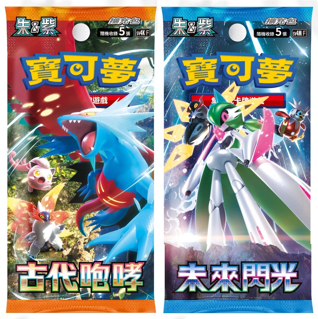 新開張優惠*預訂繁中版*PTCG 古代咆哮 SV4K及 未來閃光 SV4M booster box, 興趣及遊戲, 玩具 & 遊戲類 - Carousell
