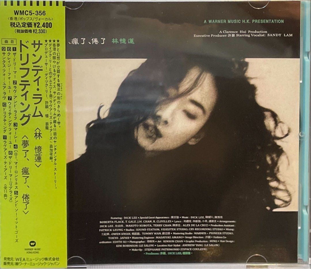 SANDY LAM林憶蓮： 夢了、瘋了、卷了, Hobbies & Toys, Music & Media, CDs & DVDs on ...