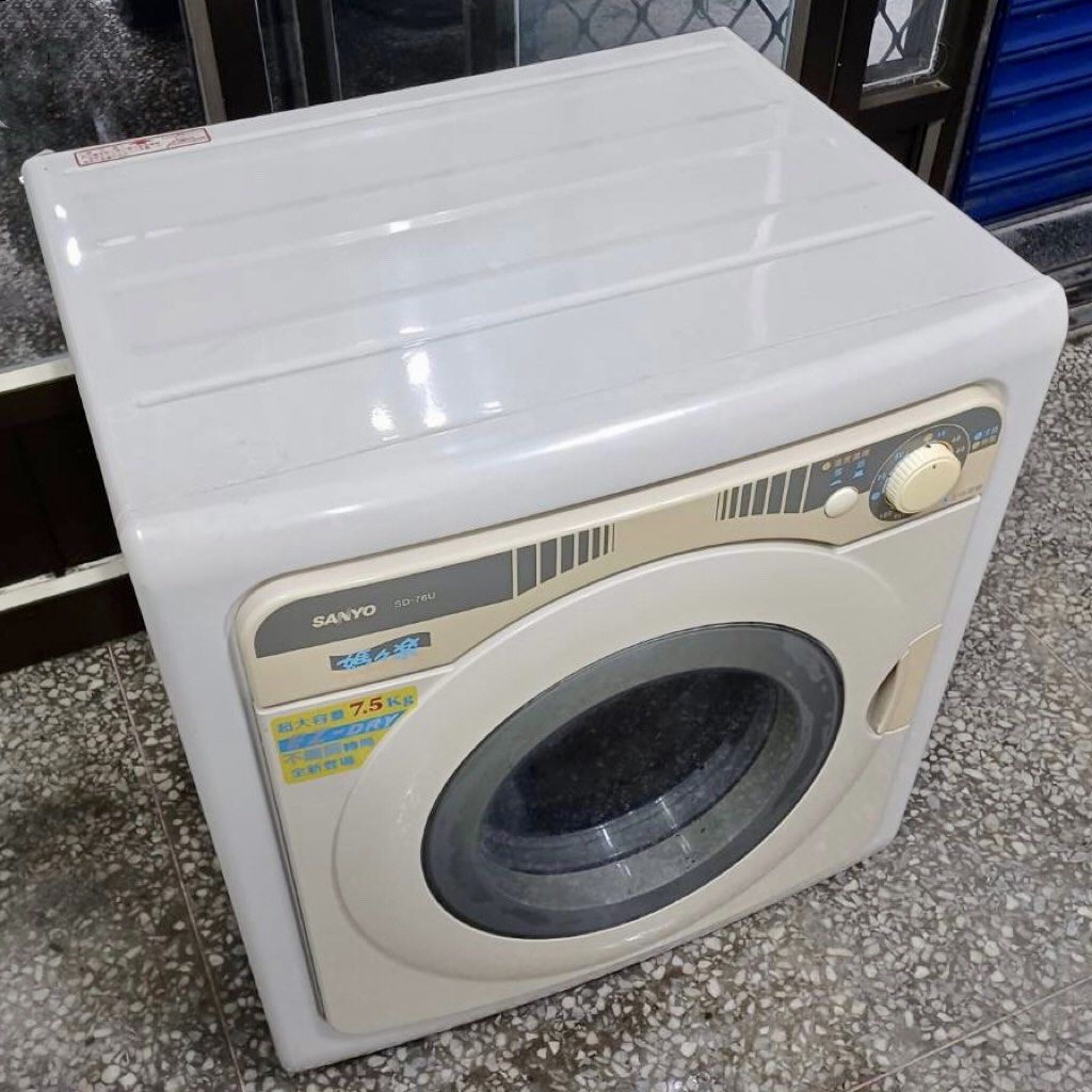 (二手）SANYO 台灣三洋 媽媽樂 7.5公斤 SD-76U 乾衣機 烘衣機, 電視及其他電器 , 洗衣機及乾衣機在旋轉拍賣