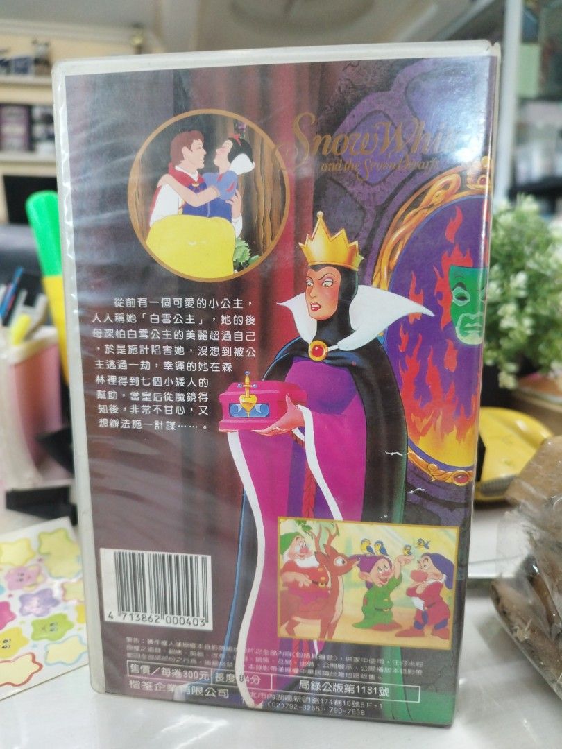 Snow White and the Seven Dwarfs VHS Taiwan Edition Original Disney ...