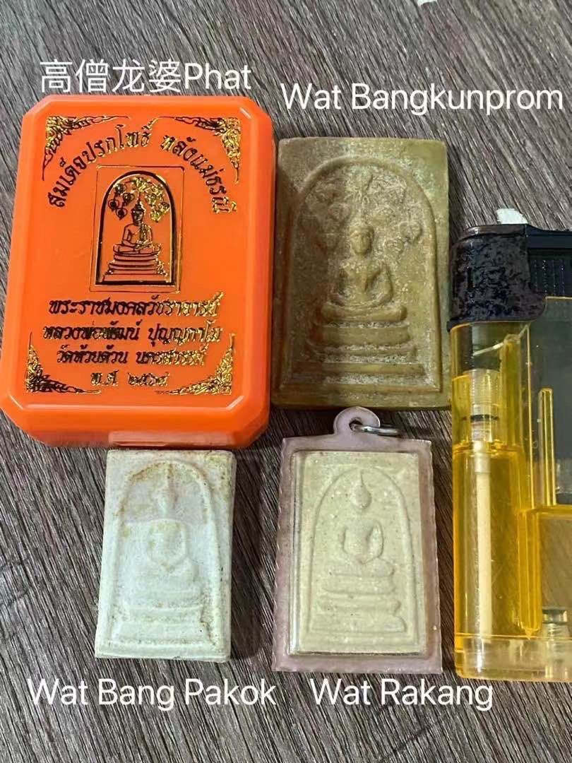 Somdej Lp Phat Wat Bang Pakok Wat Bangkunprom Wat Rakang, Hobbies ...