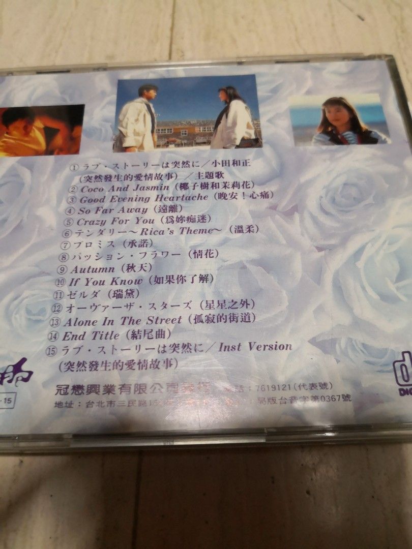 Tokyo Love Story 东京爱情故事 Original Soundtrack CD, Hobbies & Toys, Music ...