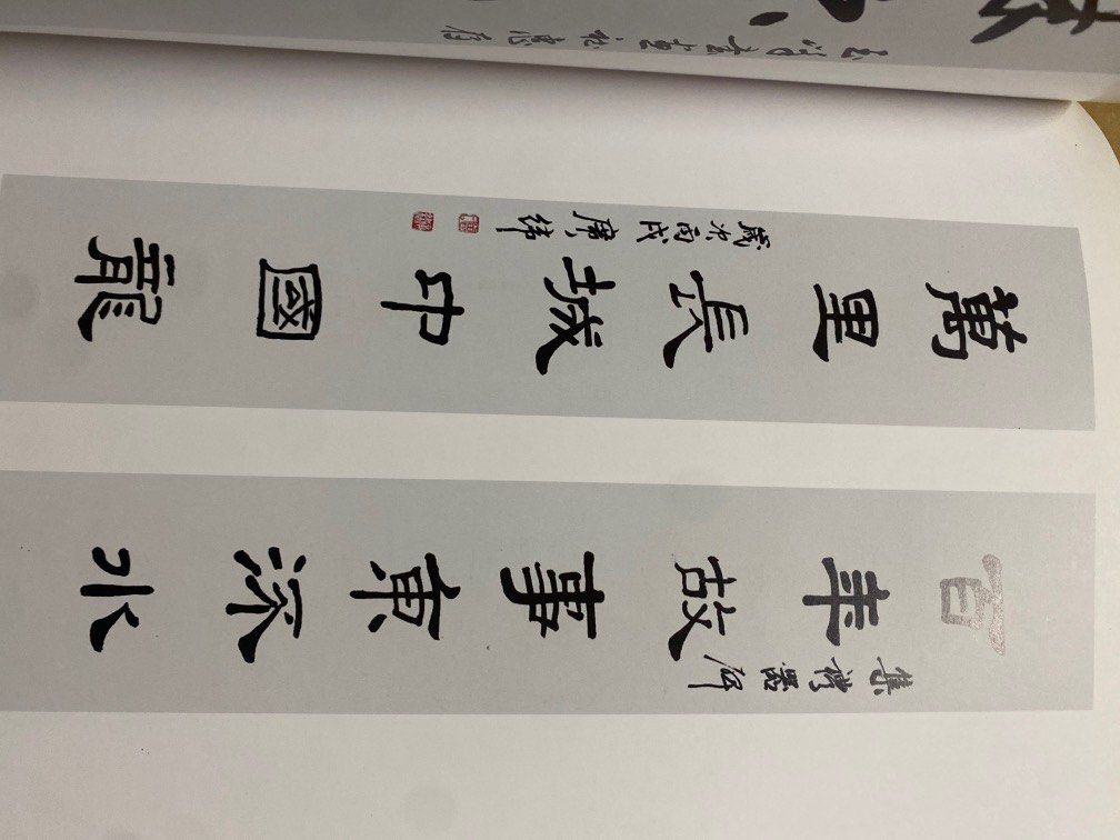 Tuan Mong High School Chinese & Art Teacher, Singapore Calligraphy ...