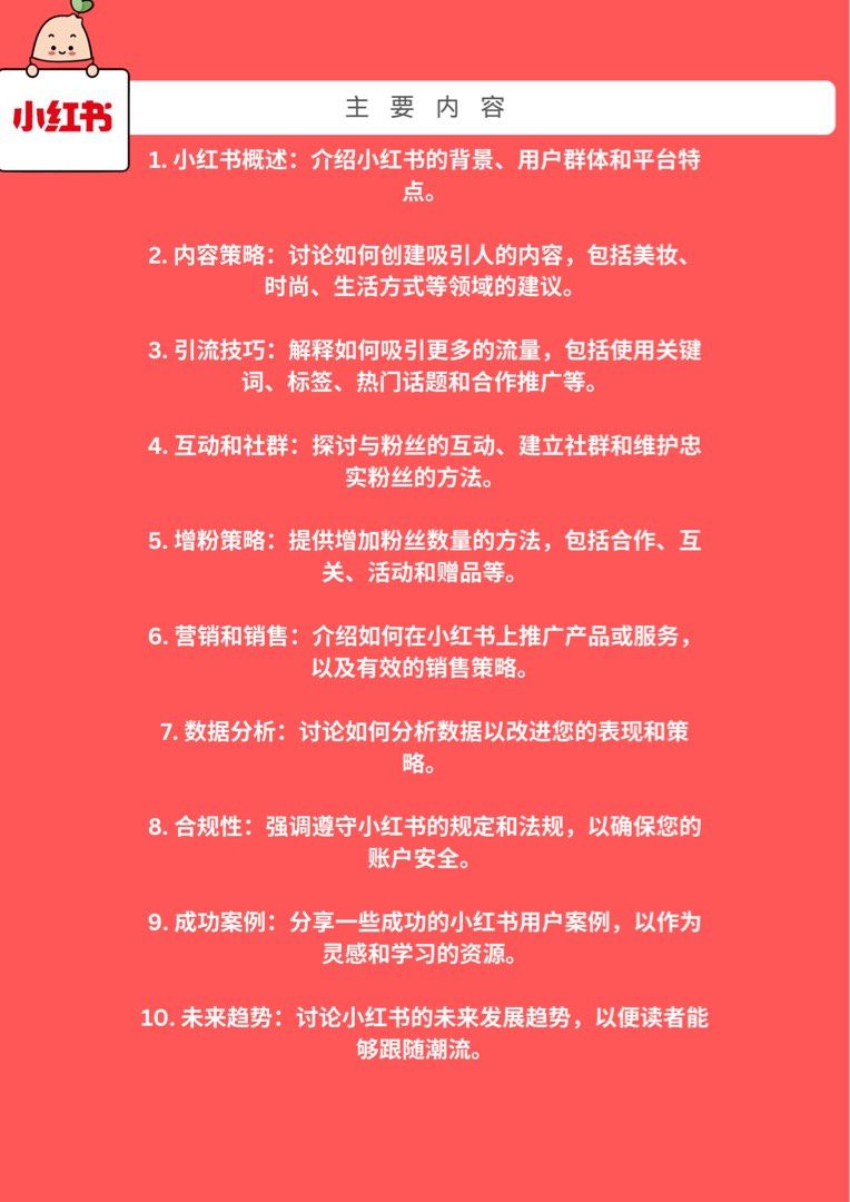 XHS(Red Book )Master Guide: Ignite Fans, Achieve Marketing Success, and ...