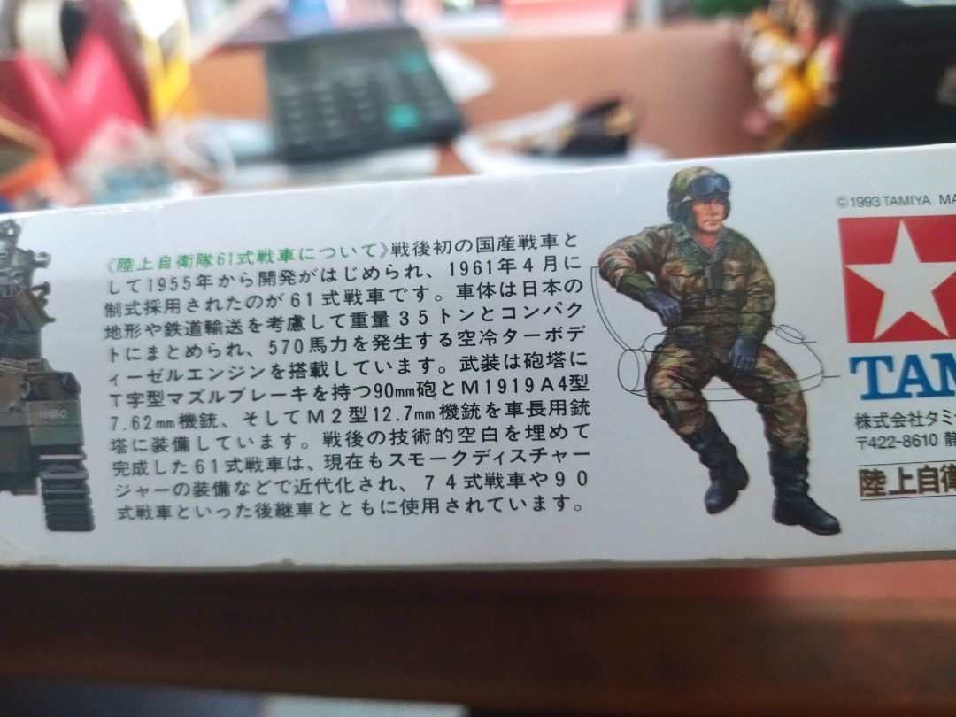 1/35 Tamiya JGSDF Type 61 Tank *Vintage Set* Item 35163 (Plastic Scale ...
