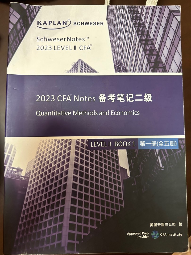 2023 CFA level 2 level II Kaplan notes - hard copy, Hobbies & Toys ...