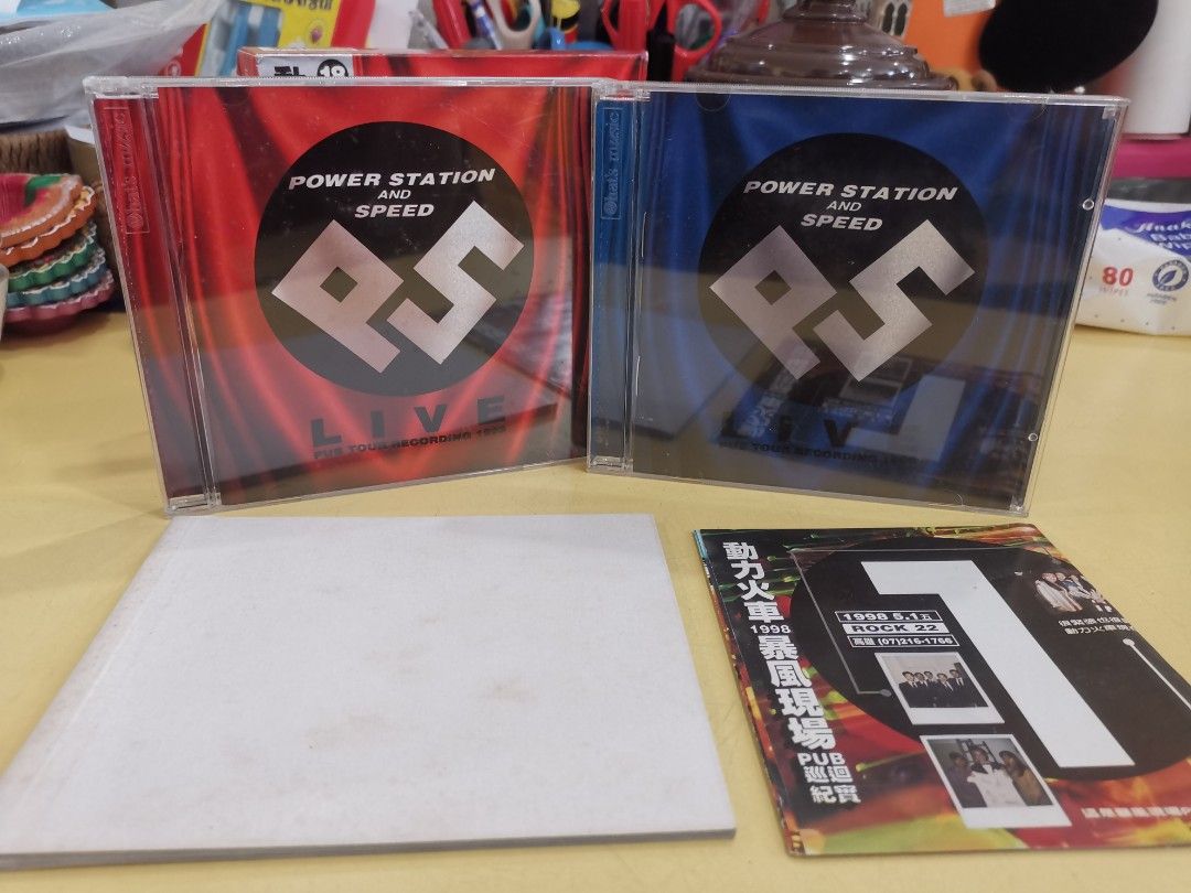 (2CD) 動力火車 Power Station 動力火車LIVE暴風現場 PS Live Pub Tour Recording 1998 ...