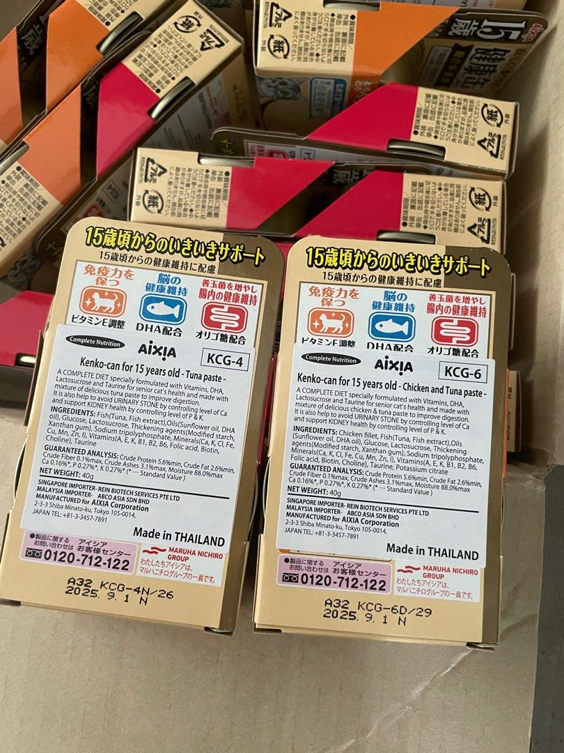 Aixia 15 year old senior cat paste, Pet Supplies, Pet Food on Carousell