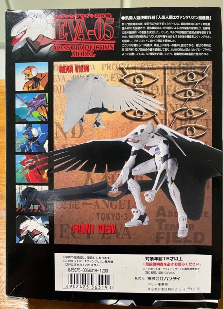 Bandai新世紀福音戰士-Eva-5號機(LM版)1盒 （請注意內文), 興趣及遊戲, 玩具 & 遊戲類 - Carousell