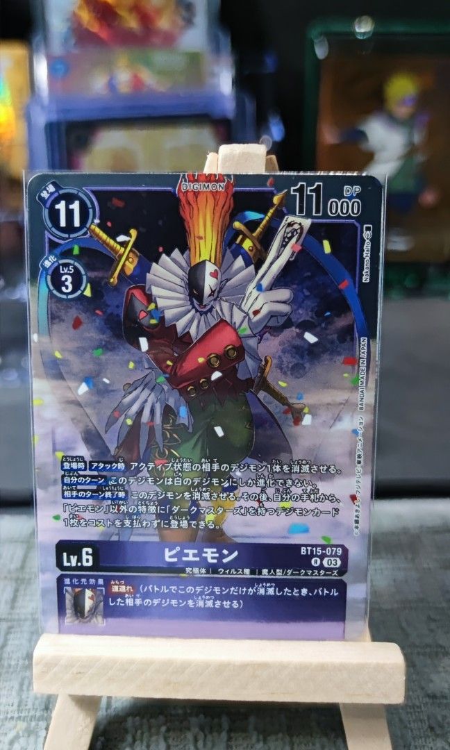 Digimon - Piedmon R, Hobbies & Toys, Toys & Games on Carousell