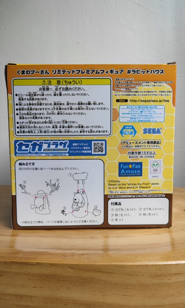 BNIB Winnie the Pooh Rabbit's House Limited Premium SEGA JAPAN, Hobbies ...