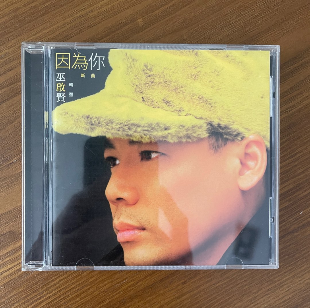 Eric Moo 巫啓贤 CD, Hobbies & Toys, Music & Media, CDs & DVDs on Carousell