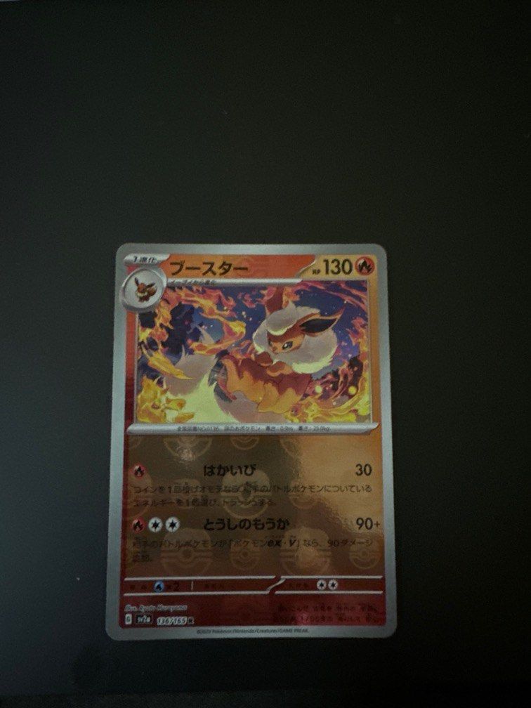 Flareon masterball, Hobbies & Toys, Toys & Games on Carousell
