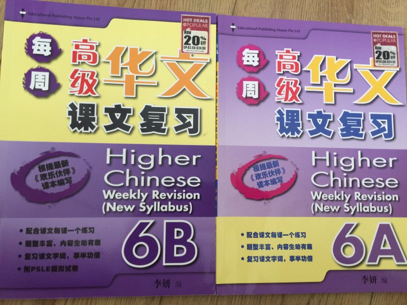 Higher Chinese Weekly Revision| P6A & 6B, Hobbies & Toys, Books ...