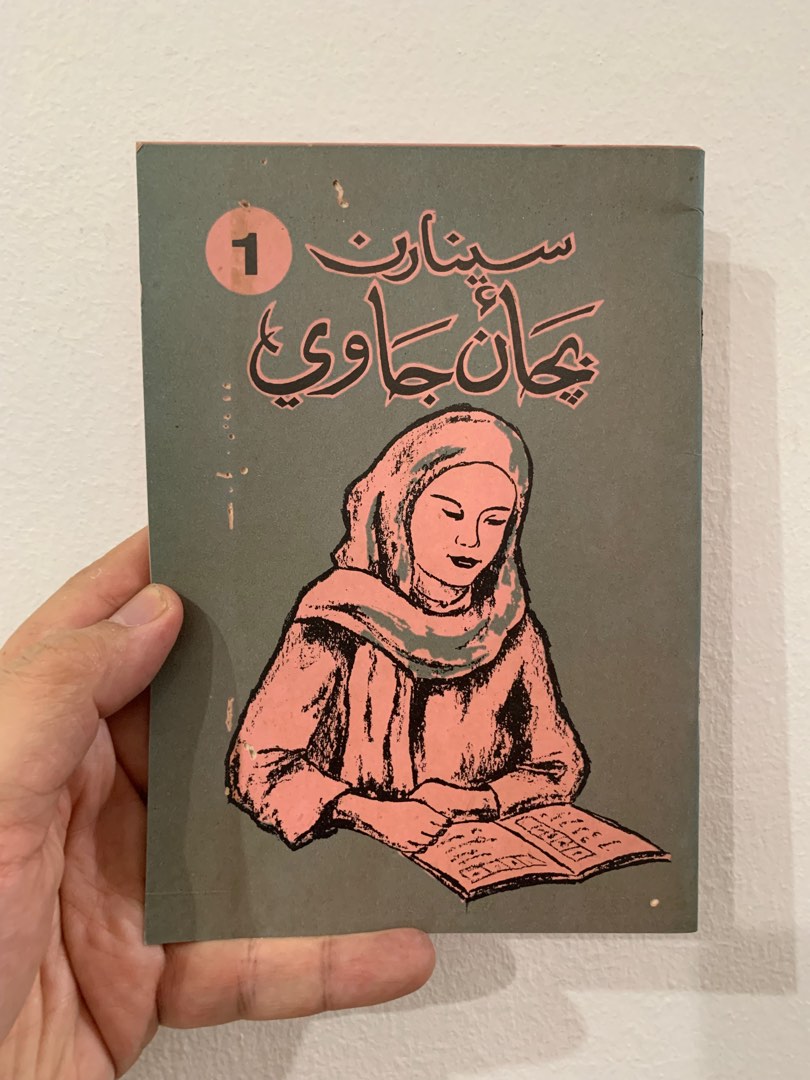 Jawi Book by Sinaran Bros RM15, post add RM10, Hobbies & Toys, Books ...