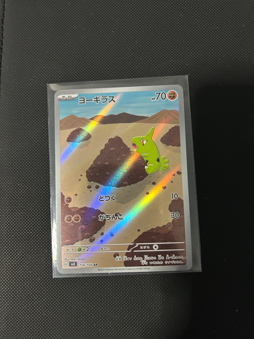 Larvitar AR Pokemon Card, Announcements on Carousell