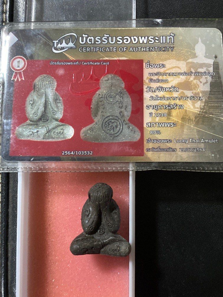 LP Dam, Wat Mai Napara/Narathiwat Pidta 2538 Thai Amulet, Hobbies ...