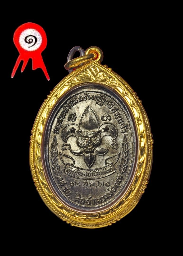 LP Koon 2520 Scouts Batch Champion Competition, Hobbies & Toys ...