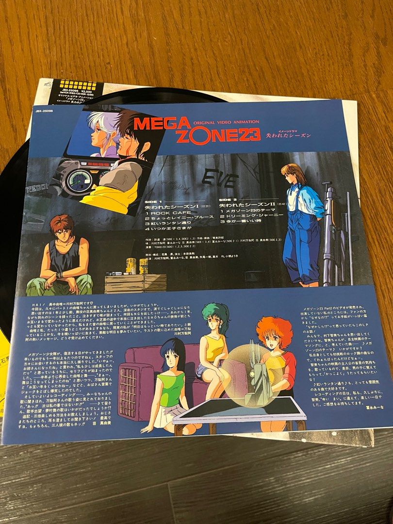 mega zone 23 日本動畫 黑膠大碟 made in japan 絕版罕有, 興趣及遊戲, 音樂、樂器 & 配件, 音樂與媒體 ...