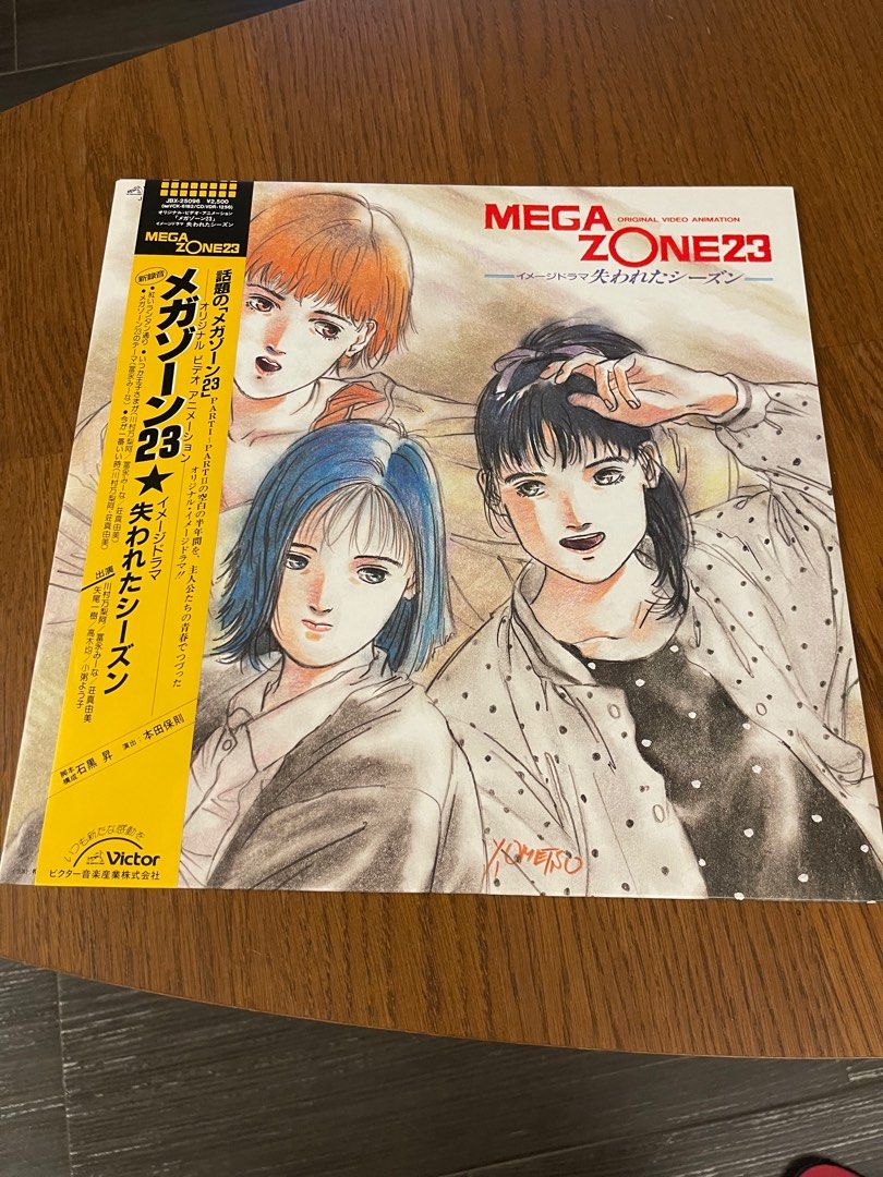 mega zone 23 日本動畫 黑膠大碟 made in japan 絕版罕有, 興趣及遊戲, 音樂、樂器 & 配件, 音樂與媒體 - 黑膠碟 - Carousell