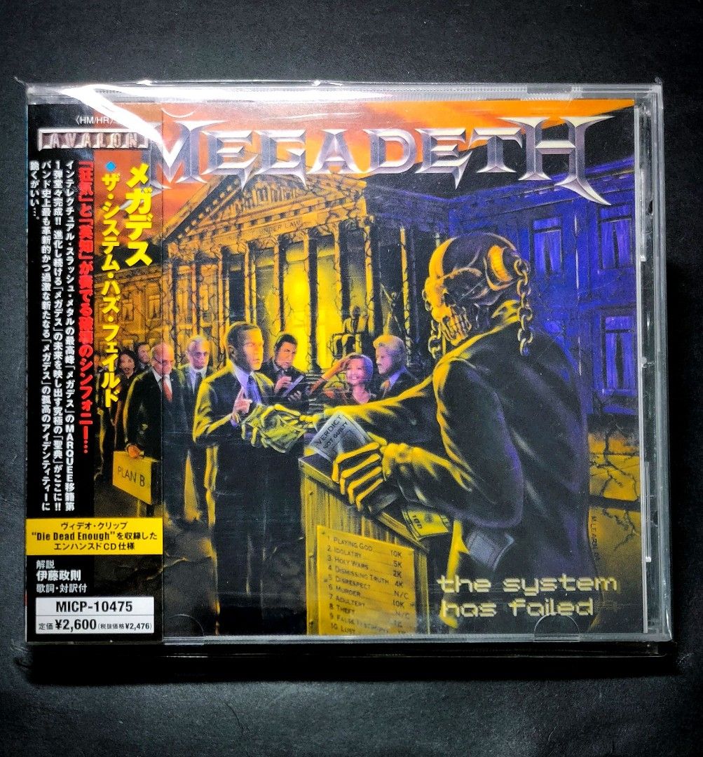 The System Has Failed Wallpaper