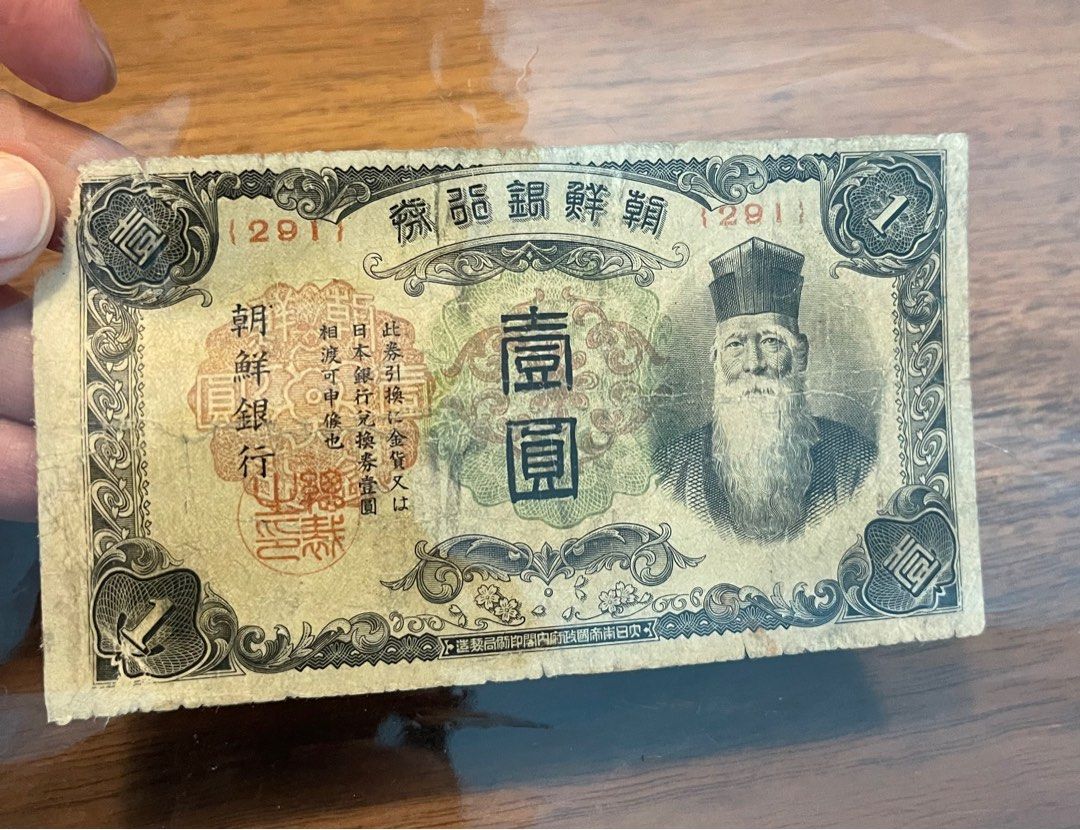 Old Korean currency, Hobbies & Toys, Memorabilia & Collectibles ...