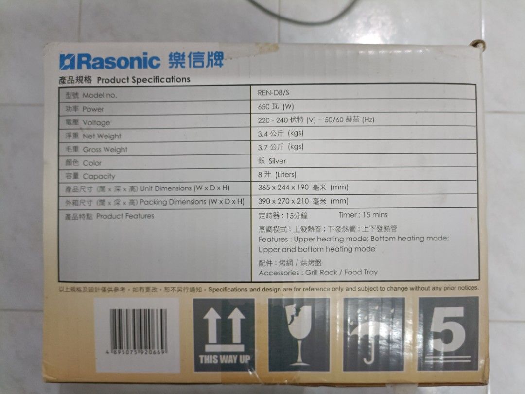 Rasonic Toaster Oven, 家庭電器, 廚房電器, 焗爐及多士爐 - Carousell