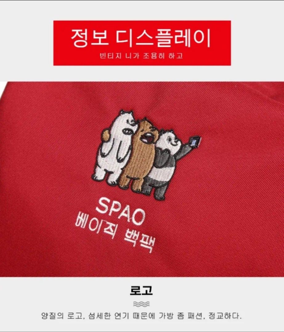 SPAO x We Bare Bears Backpack Bag Authentic, Women's Fashion, Bags & Wallets, Backpacks on Carousell