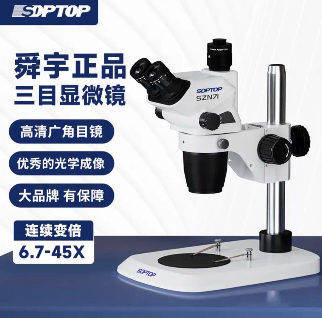 Sunny Optical (Apple, Samsung lens Supplier) SZN71 Trinocular ...