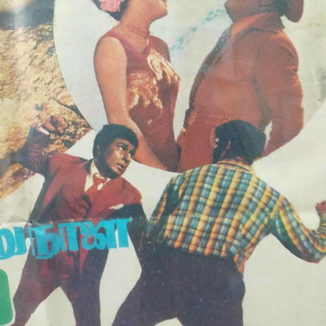 Vintage MGR Tamil Indian movie poster, Hobbies & Toys, Collectibles ...