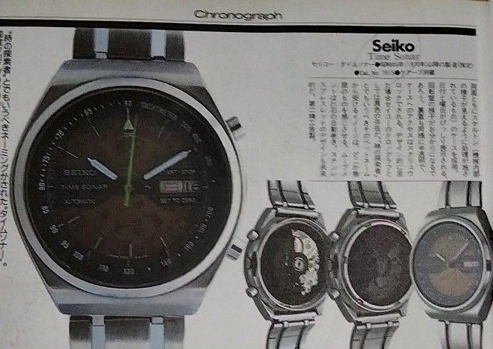 10SEIKO Museum of Japanese Made Watches Made In Japan Vintage Magazines ...