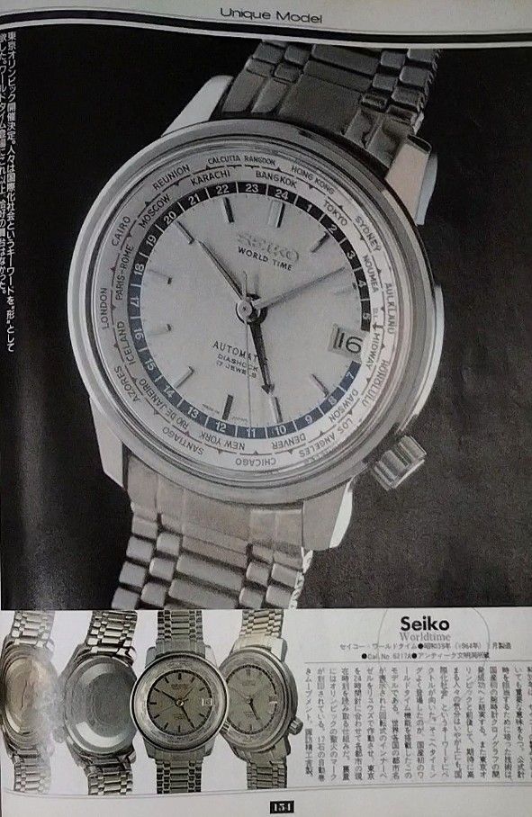 10SEIKO Museum of Japanese Made Watches Made In Japan Vintage Magazines ...