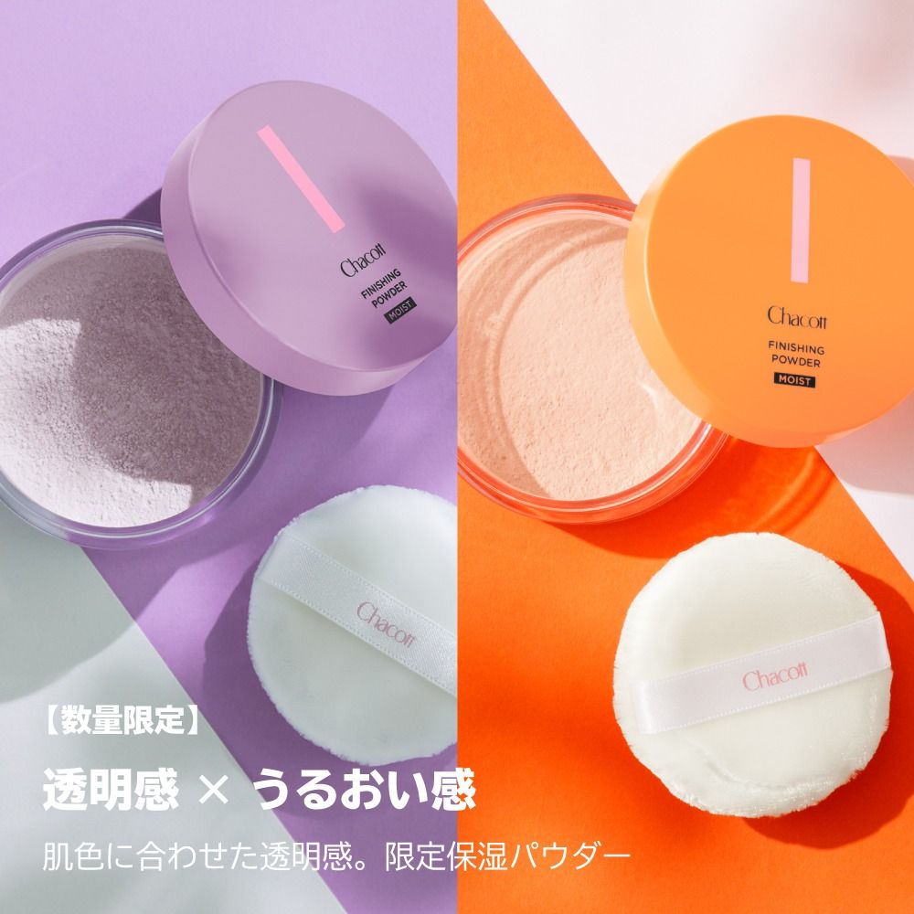 (代購)2023年限量新版 日本製Chacott 高保濕調色完妝蜜粉連粉撲 Finishing UV Loose Powder Moist C ...