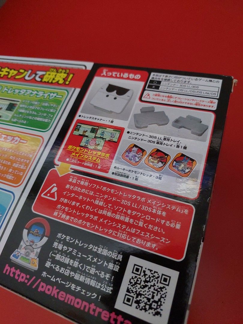 3ds Pokemon tretta scanner sealed, Video Gaming, Video Games, Nintendo ...