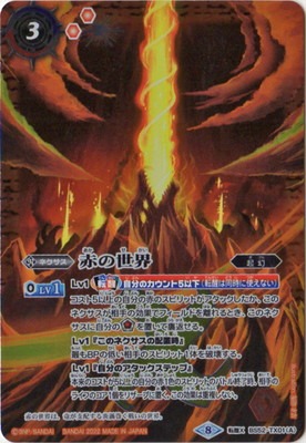 存貨：6 【SD63】BS52-TX01 (A)赤の世界／(B)赤き神龍皇 転醒X【2022】 battle spirits bs card 卡 紅, 興趣及遊戲, 玩具 & 遊戲類 ...