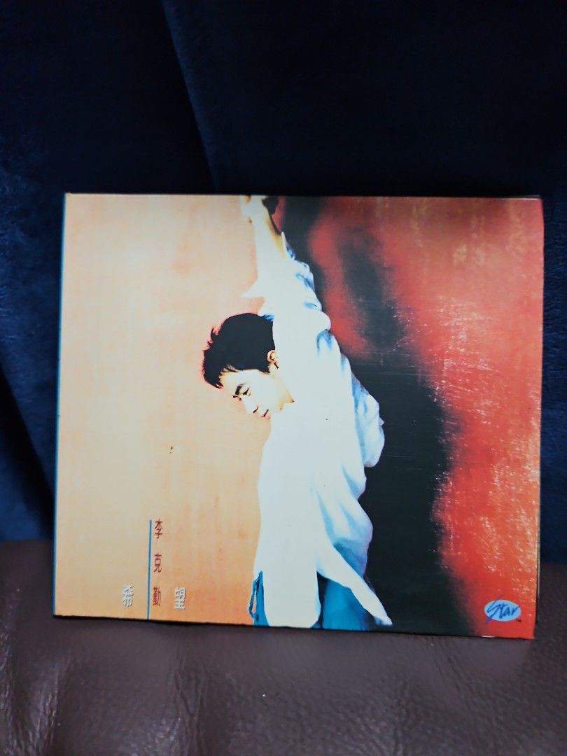 李克勤 Hacken Lee CD - 希望, 興趣及遊戲, 音樂、樂器 & 配件, 音樂與媒體 - CD 及 DVD - Carousell