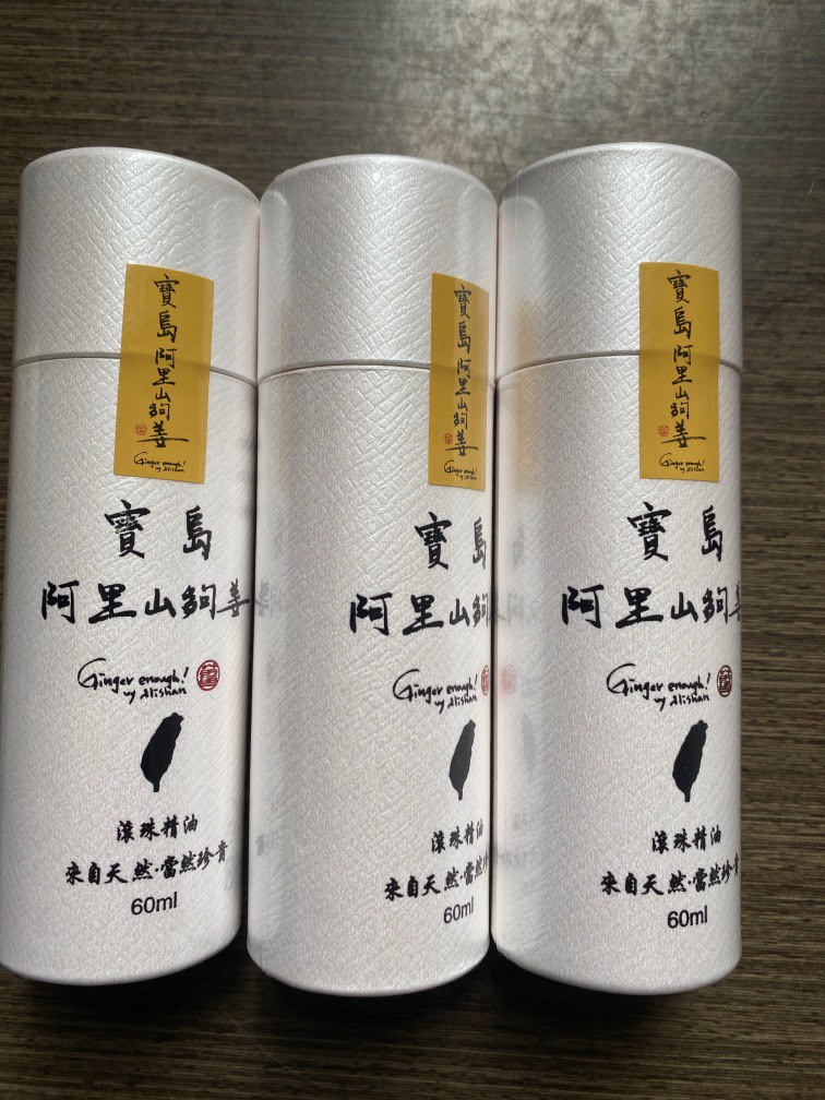 (代)(現貨)台灣阿里山夠姜精油 Taiwan Body Oil Massage 美容&化妝品 沐浴&身體護理 沐浴及身體護理 身體護理 Carousell